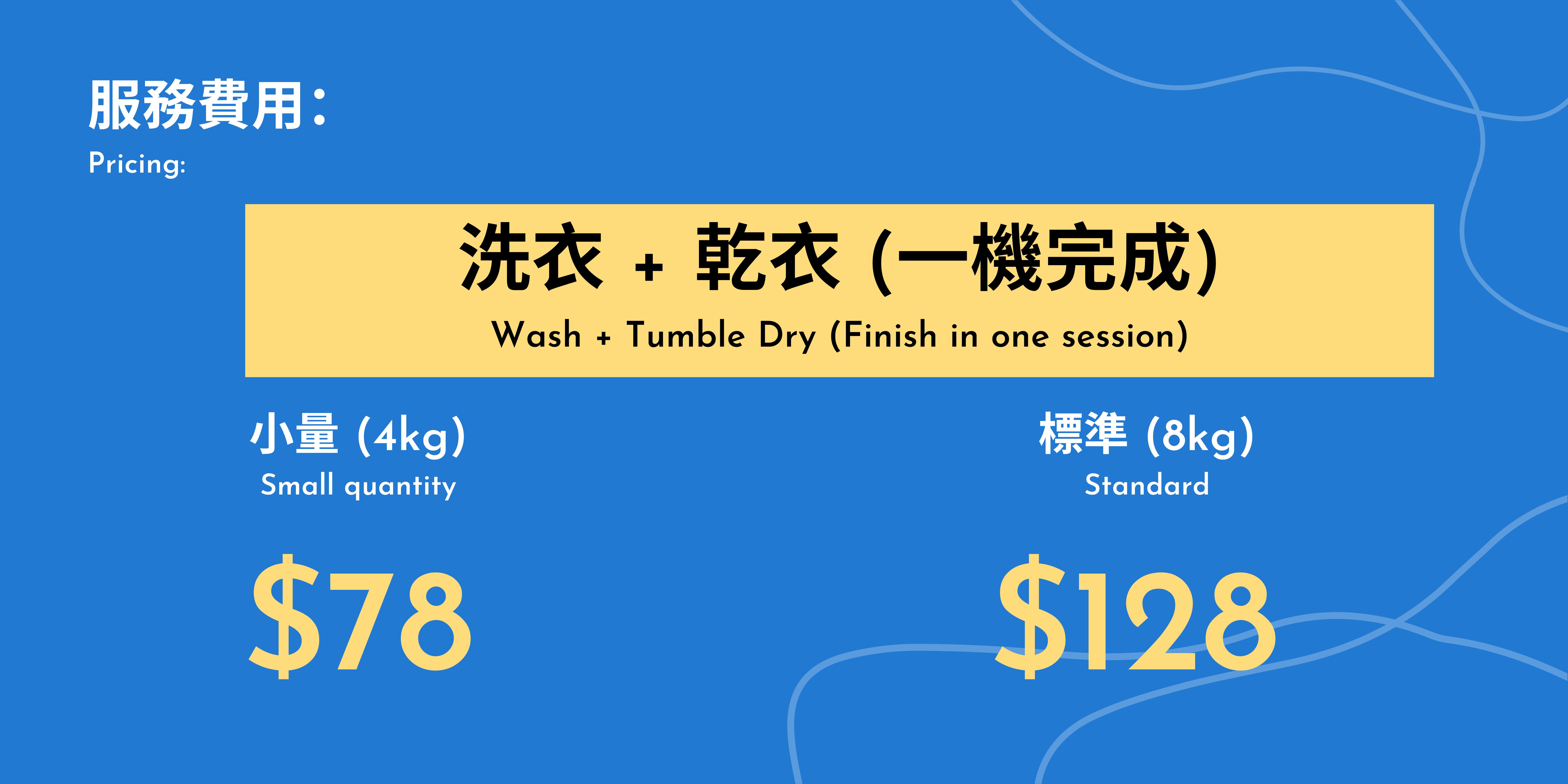 Combo Washing and Tumble Dry Services at Flow & Roll Laundry - Pricing